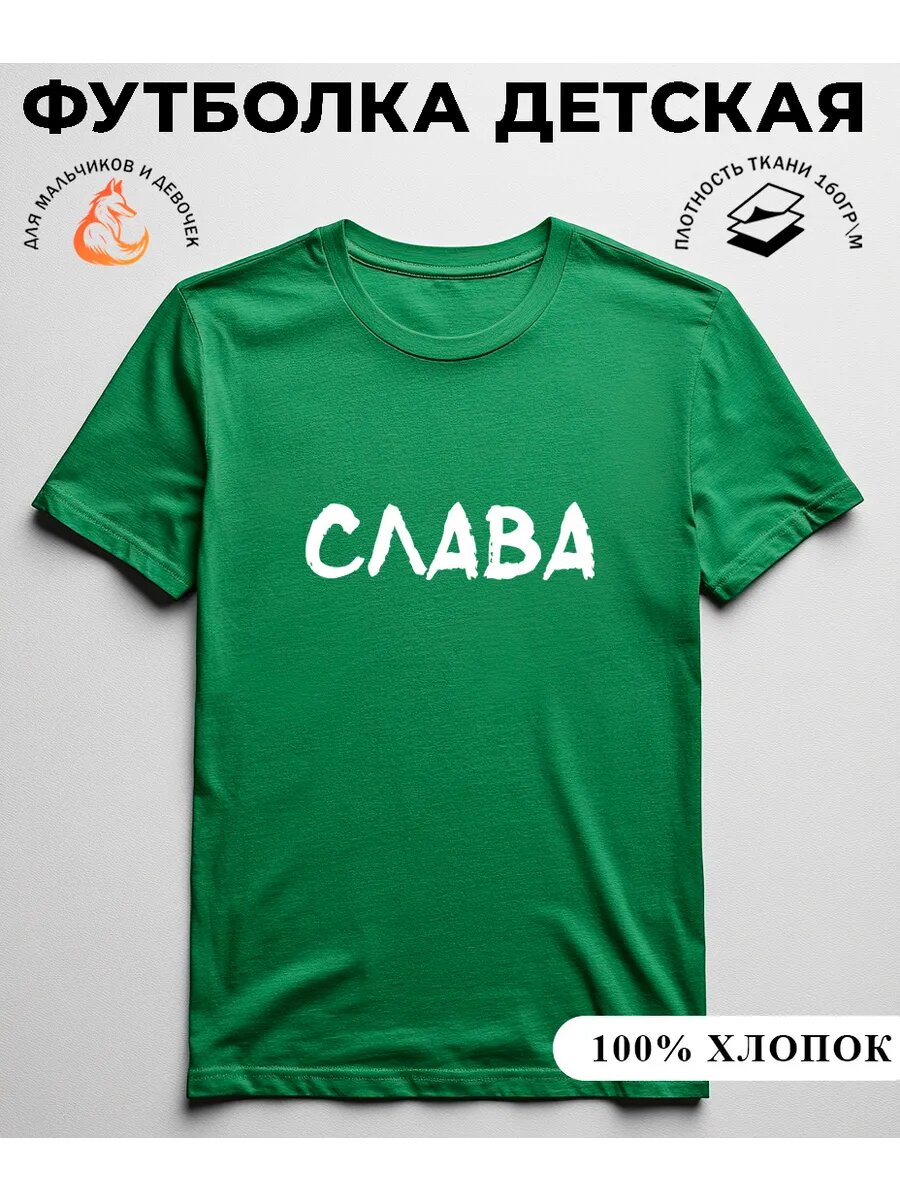 Футболка базовая