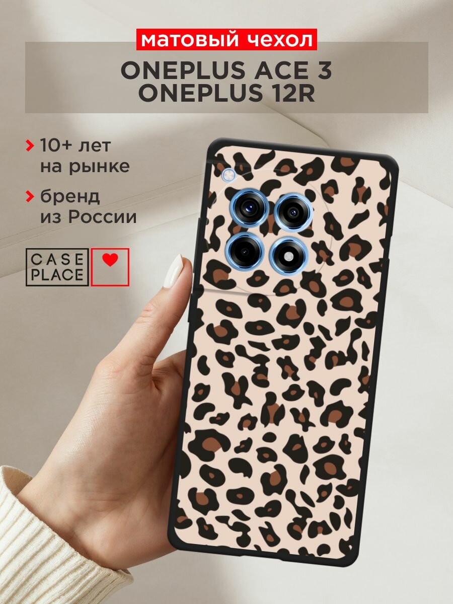 Черный матовый чехол на OnePlus Ace 3/12R / Ван Плас Асе 3/12R с принтом "Кофейный леопард 1"
