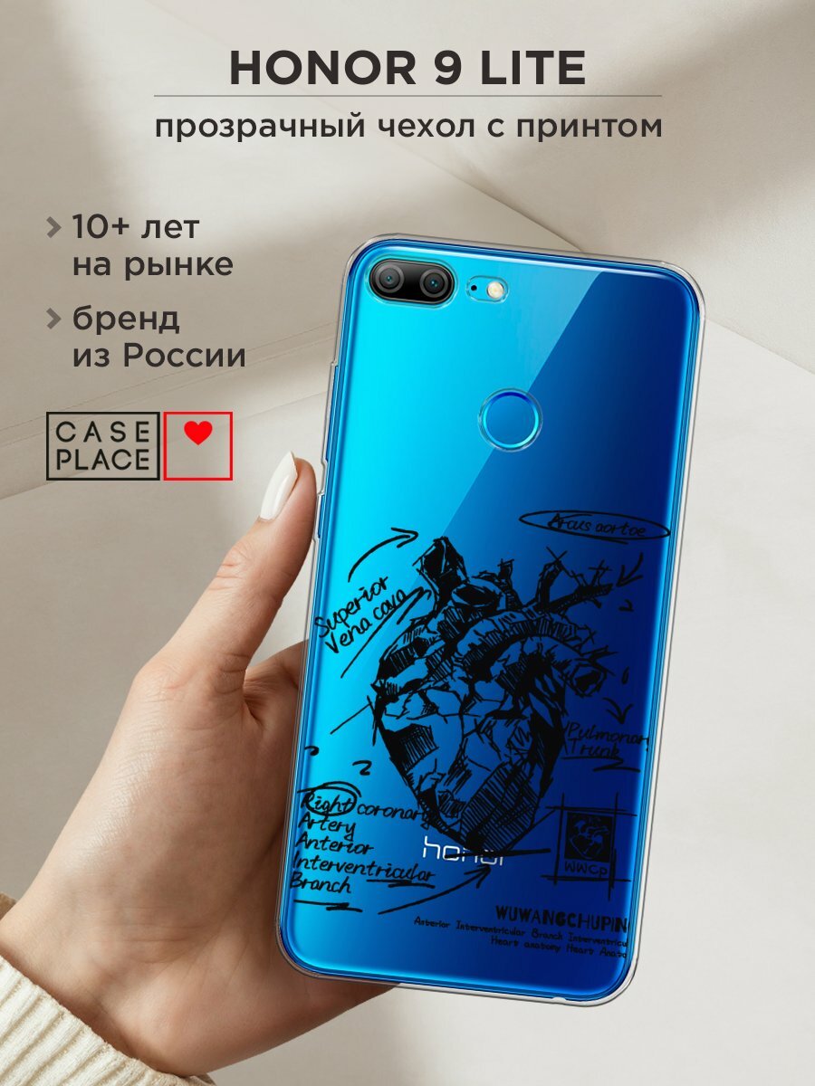 Чехол на Honor 9 Lite / Хонор 9 Лайт с принтом "Анатомическое сердце 2", прозрачный