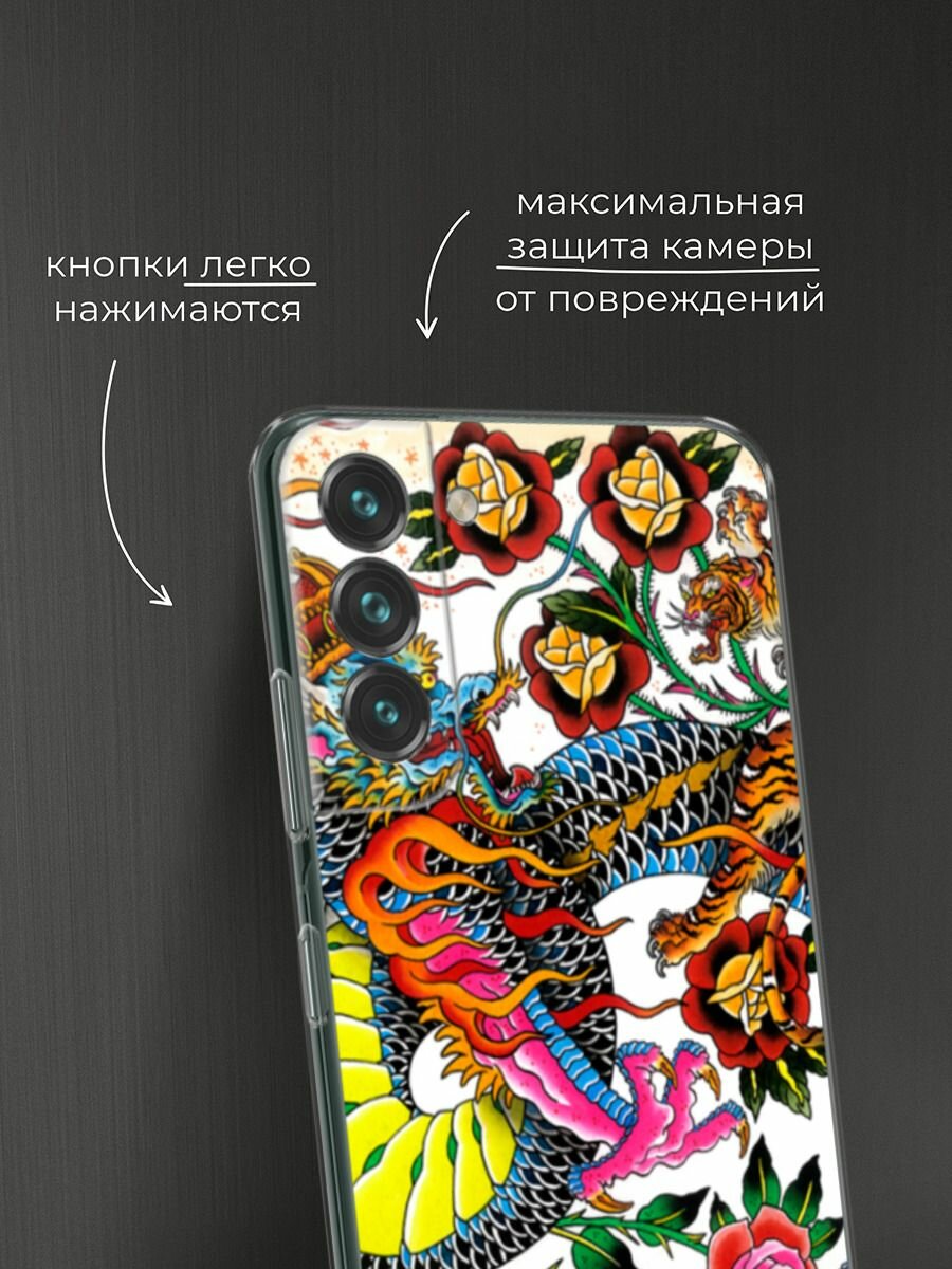 Чехол на Samsung Galaxy S22 / Самсунг Галакси S22 с принтом "Дракон в цветах" — фото 1