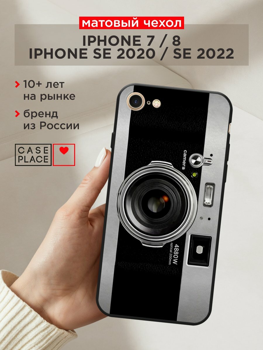 Черный матовый чехол на Apple iPhone 7 / Айфон 7 с принтом "Ретро камера"