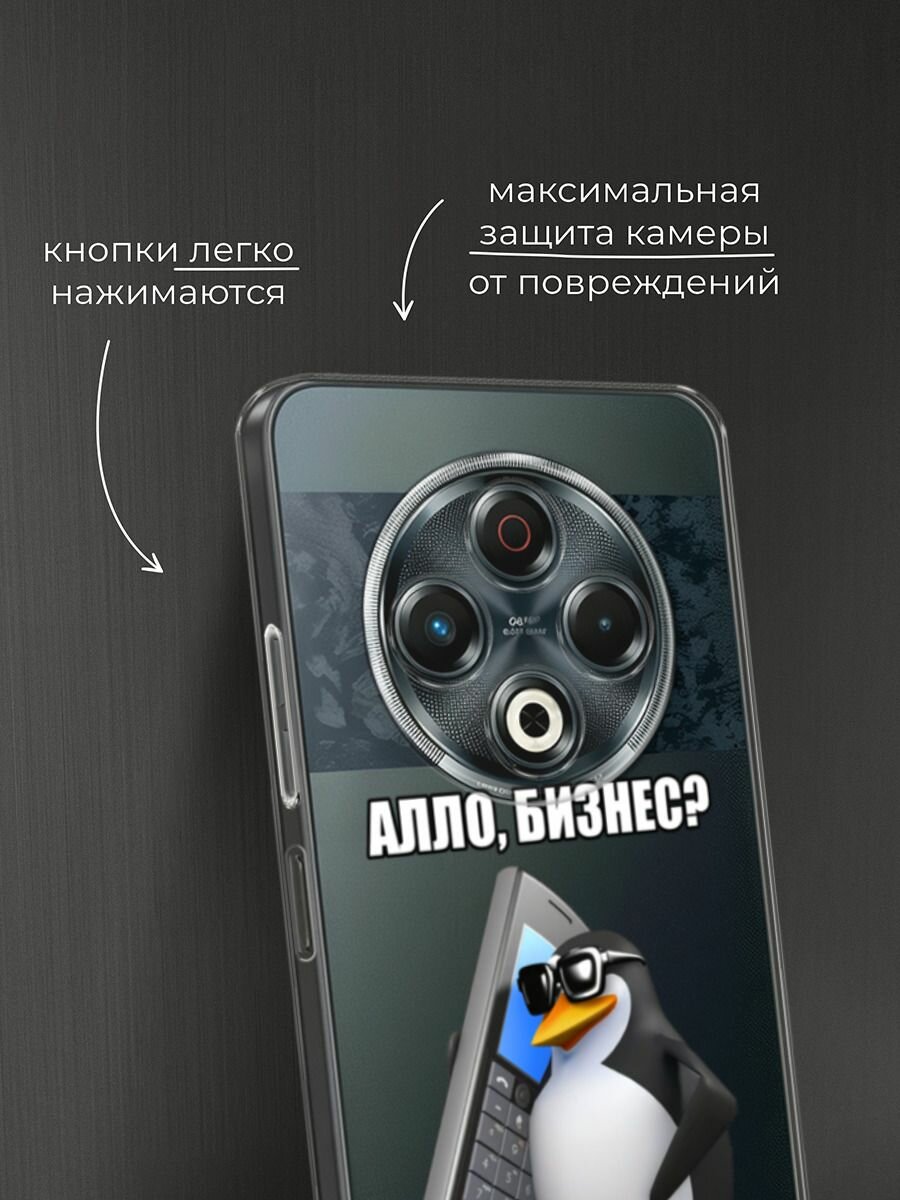 Чехол на Tecno Spark 30 / Текно Спарк 30 с принтом "Алло, бизнес?", прозрачный — фото 1
