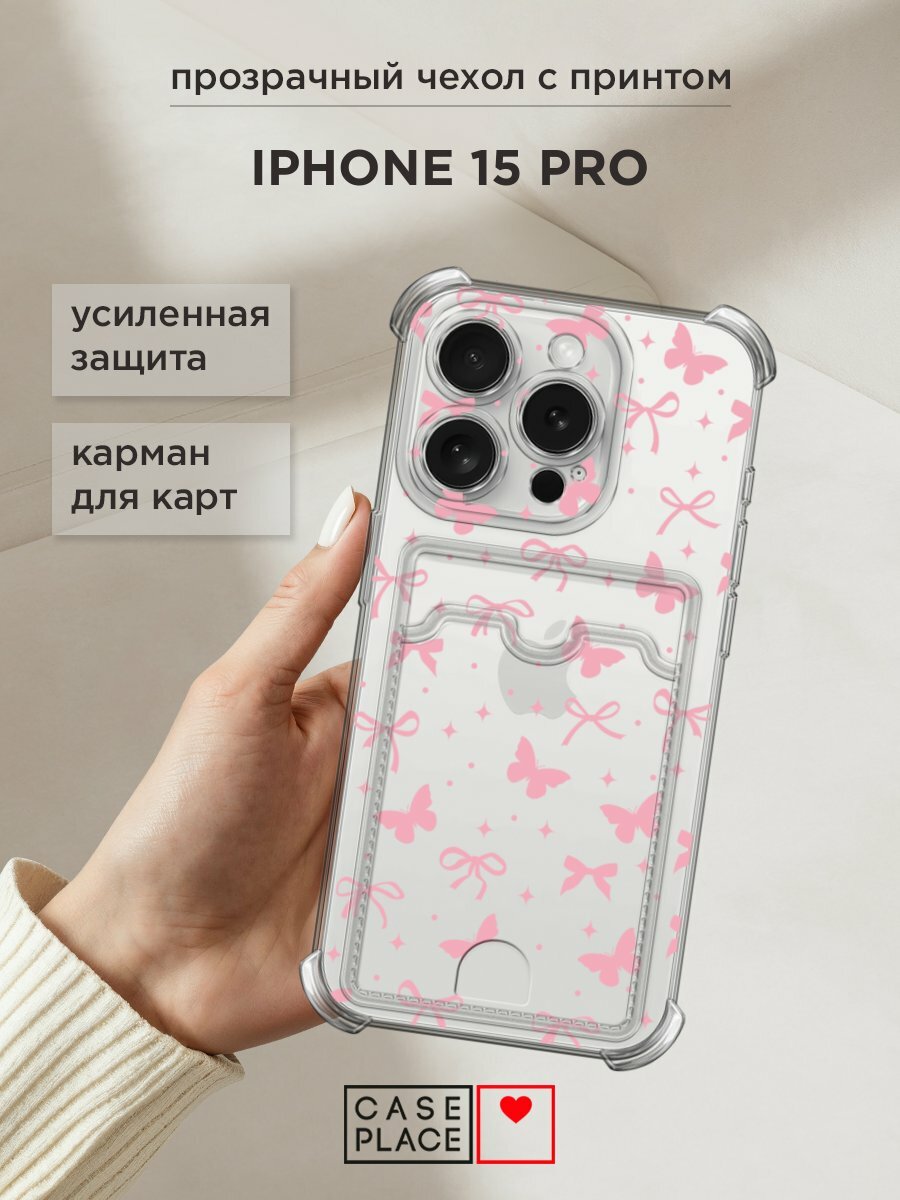 Чехол на Apple iPhone 15 Pro (Айфон 15 Про) с картой и принтом "Ленточки и бабочки 2"