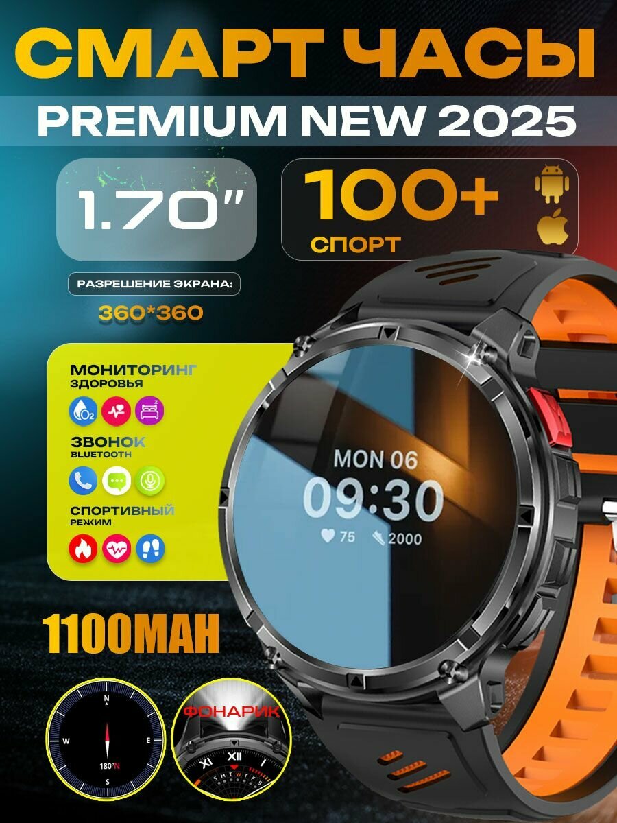 Смарт часы мужские водонепроницаемые противоударные, с 1.7'большим amoled экраном, Оснащен функциями Bluetooth-звонков, компаса, фонарика и фитнес-трекера.