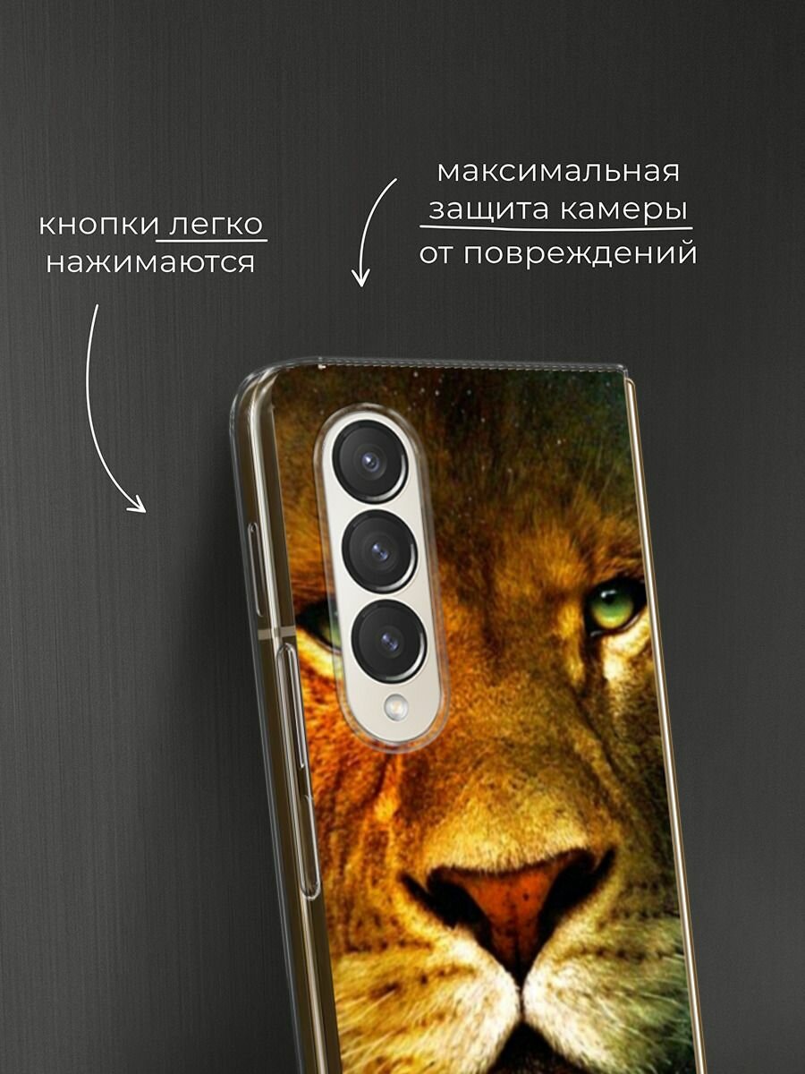 Чехол на Samsung Galaxy Z Fold 4 / Самсунг Галакси Зет Фолд 4 с принтом "Лев арт 8" — фото 1