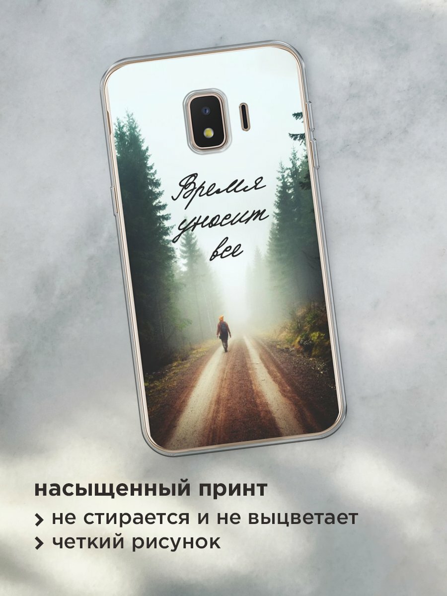 Чехол на Samsung Galaxy J2 Core (2018/2020) / Самсунг Галакси J2 Core (2020) с принтом "Время уносит все" — фото 1