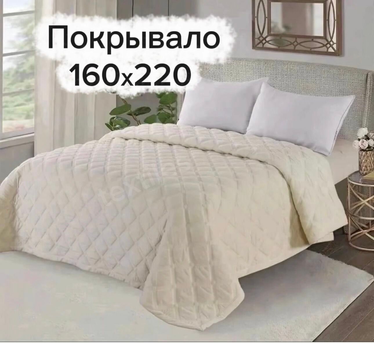 Покрывало на кровать стеганное