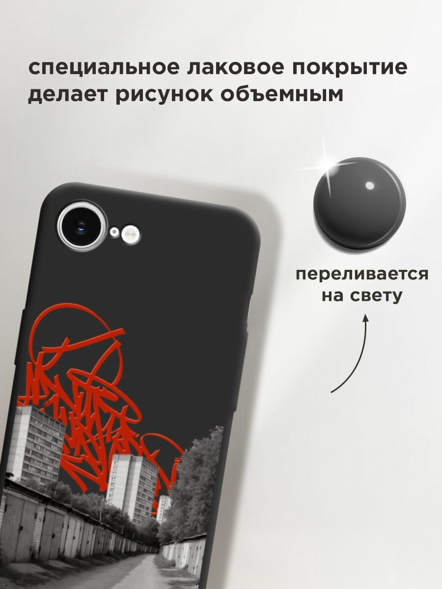 Чехол на Apple iPhone 16e/17e / Айфон 16е/17e с принтом "Эстетика многоэтажек 2" — фото 1