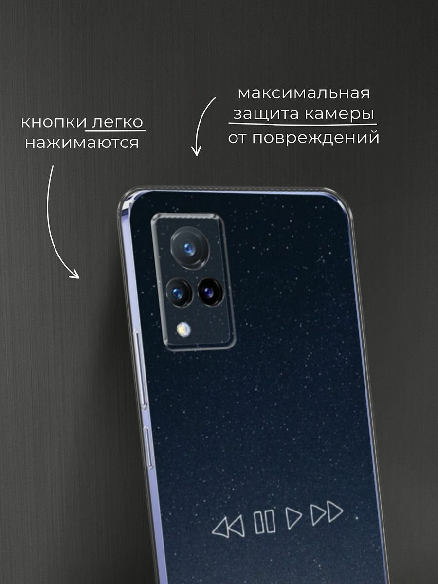 Силиконовый чехол на Vivo V21 / Виво V21 с принтом "Космическая музыка" — фото 1