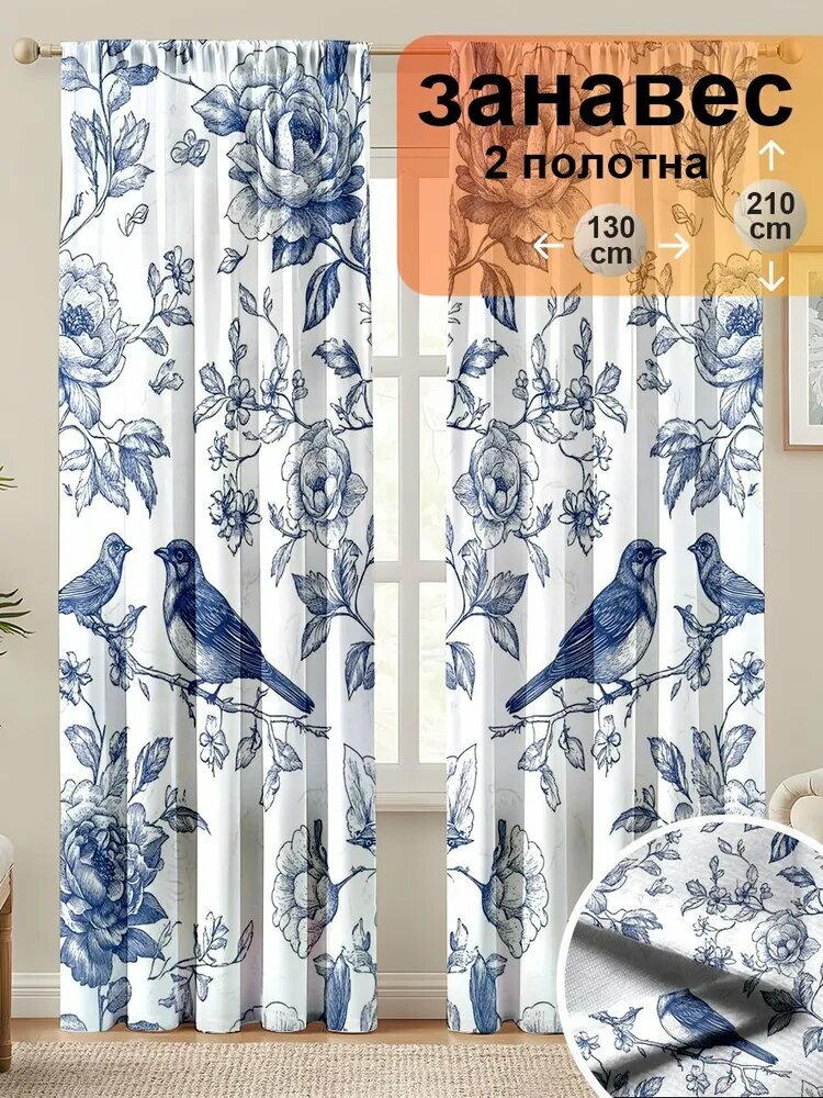 Baiyunpiaopiao Штора 130х210 см разноцветный