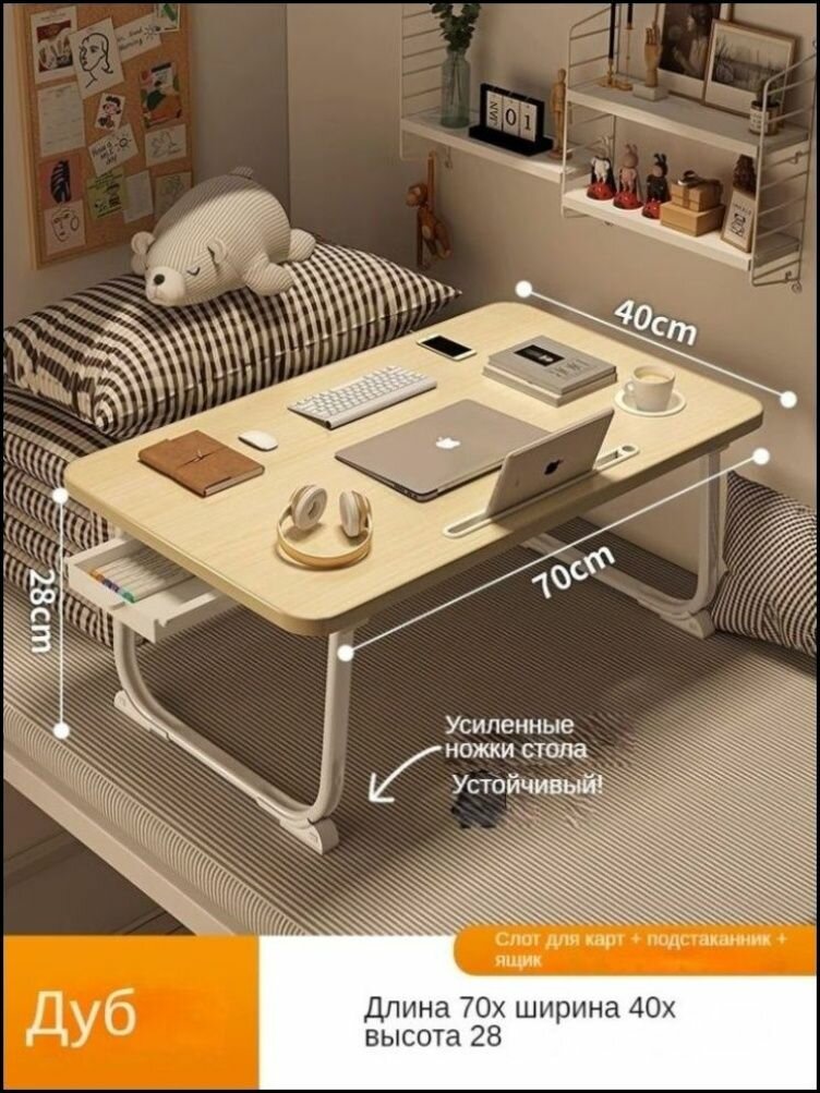 Эксклюзивный компьютерный стол 700x400x280 мм в дубовом тоне с функцией трансформации в кровать