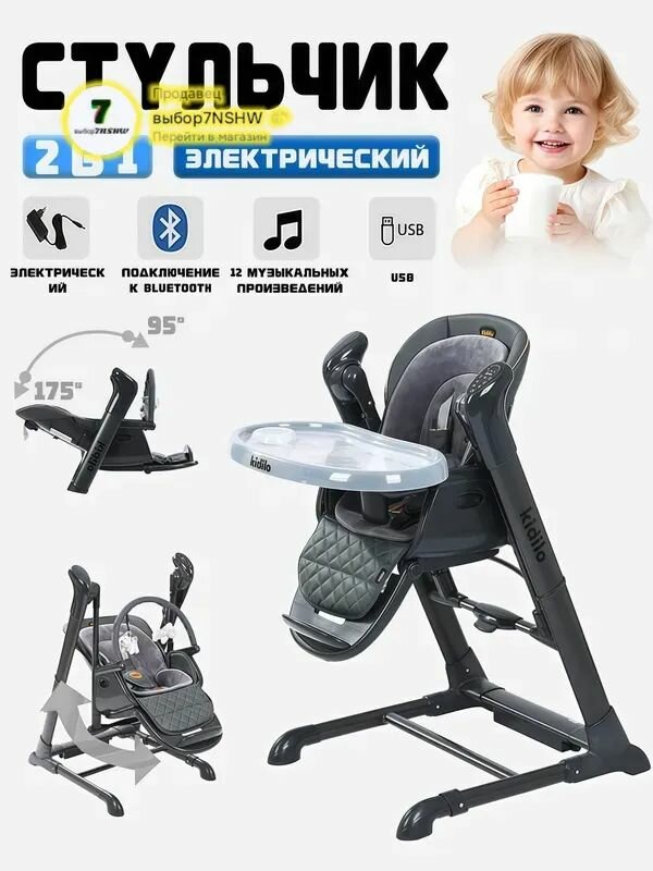 Детский стульчик для кормления 0+, трансформер 3 в 1, шезлонг для кормления новорожденных, качели от рождения.