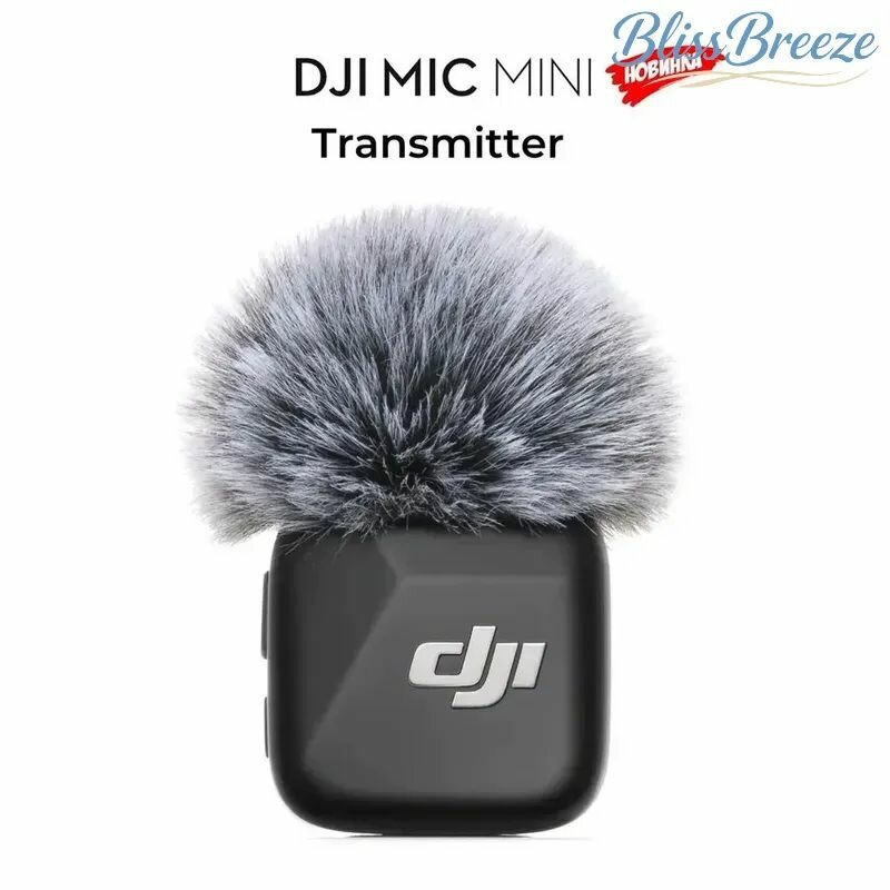 DJI Микрофон для мобильного устройства, черный