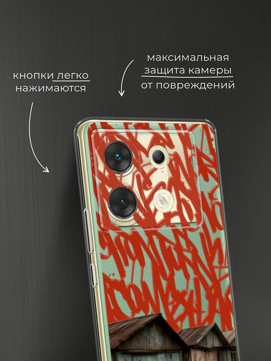 Чехол на Infinix Zero 30 5G / Инфиникс Зеро 30 5G с принтом "Гаражная эстетика" — фото 1