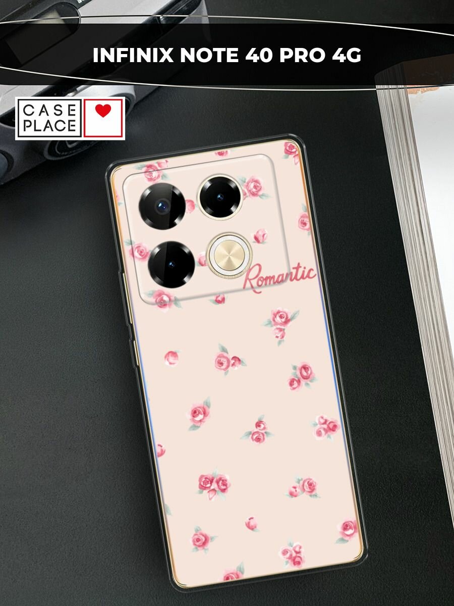 Чехол на Infinix Note 40 Pro / Инфиникс Нот 40 Про с принтом "Romantic"