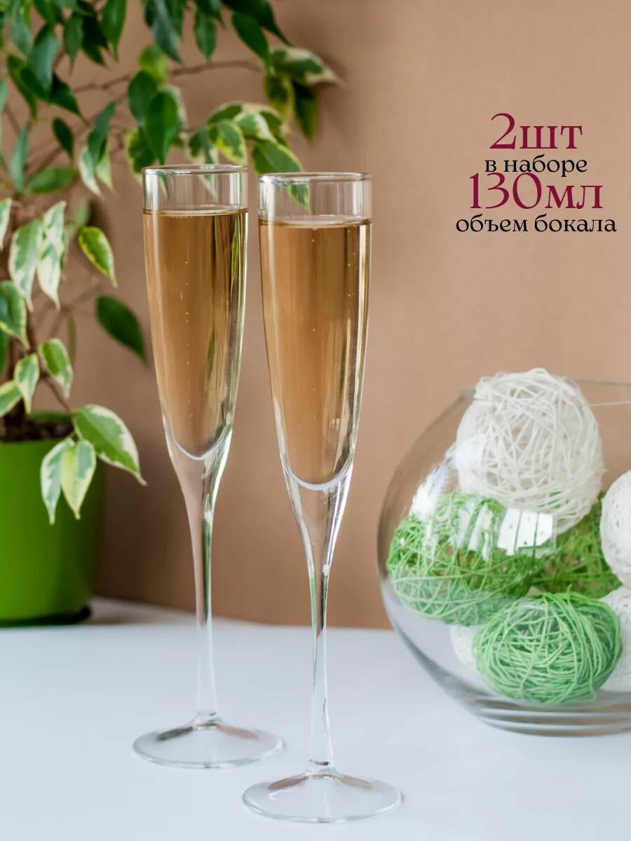 Бокалы для шампанского подарочный набор 2 шт
