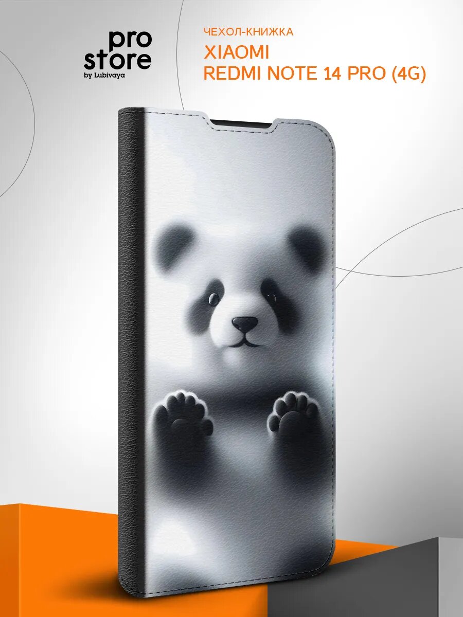 Чехол-книжка на Xiaomi Redmi Note 14 Pro (4G), Сяоми Редми Ноте 14 Про (4G), противоударный, с рисунком