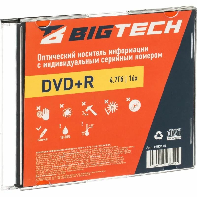 Носители информации BigTech DVD+R, 4,7 Гб, 16х, slim box, диаметр 120 мм