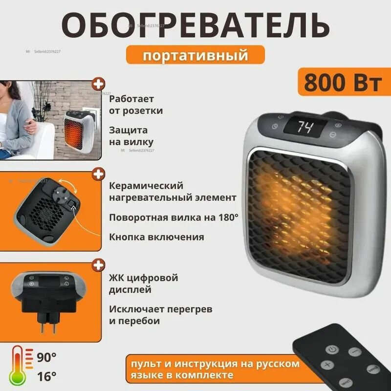 Обогреватель для дома, Тепловентилятор настенный в розетку, Настенный бесшумный обогреватель, Портативный