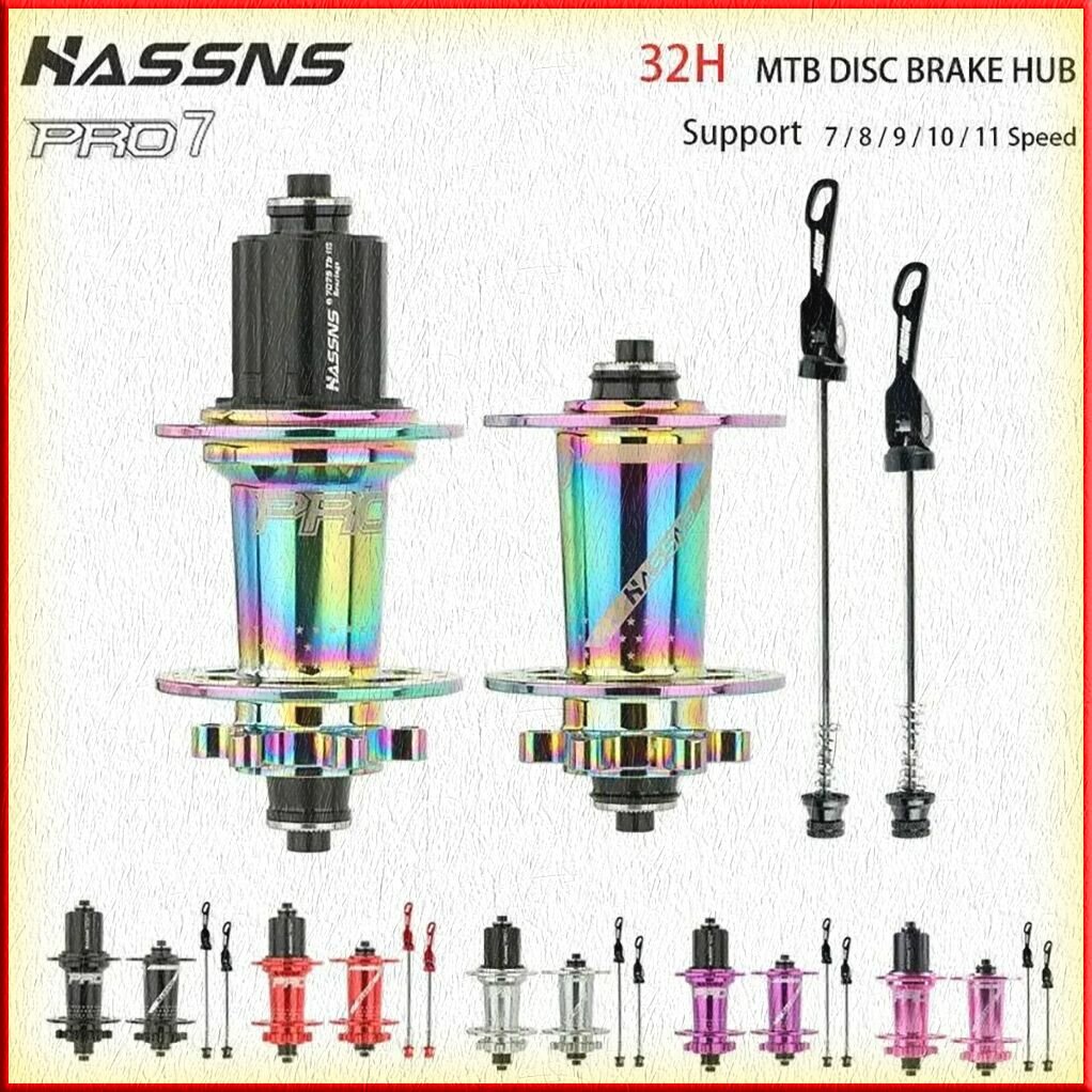 Велосипедная Втулка, CHASSIS PRO 7,32 Отверстия, С Быстроразъемным Стержнем,4 Штифта, Подходит Для Скоростей 8/9/10/11, Последний Из Красных Синглов