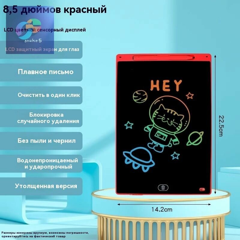 Детский ЖК-планшет для рисования Многоцветный антибликовый экран с защитой от падений