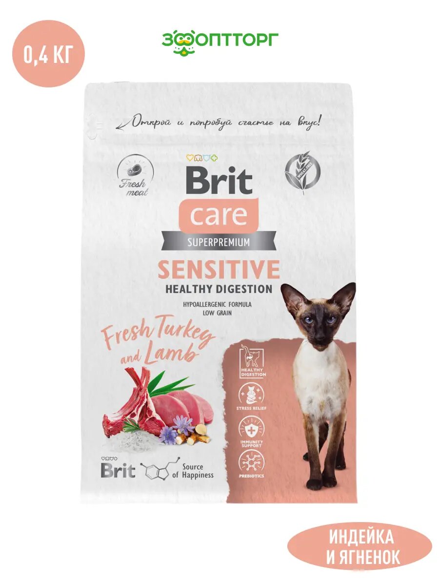 Сухой корм Brit Care Cat Sensitive Healthy Digestion для кошек с чувствительным пищеварением Индейка и ягненок, 400 г.