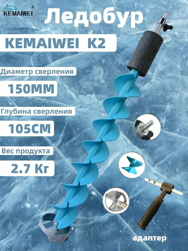 Шнек ледобура