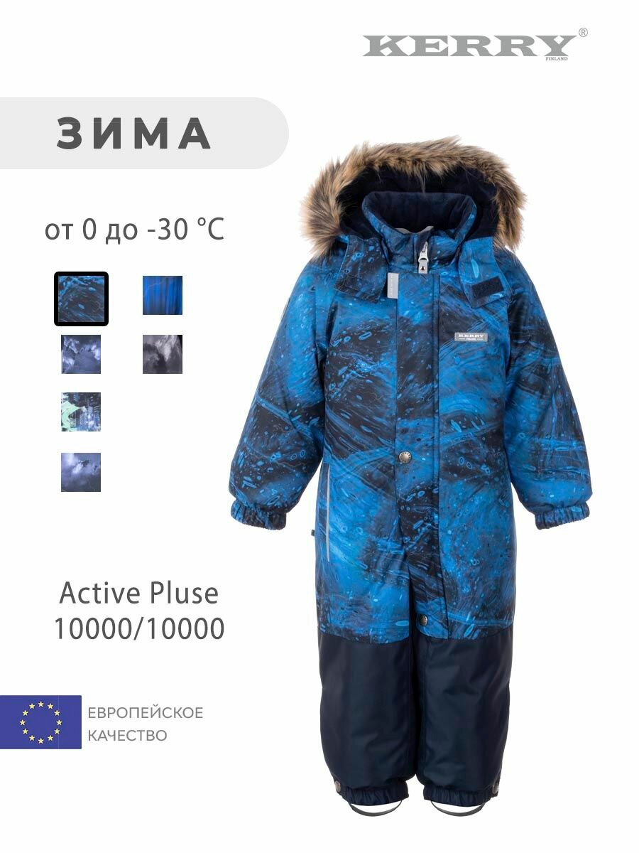 Комбинезон утеплённый