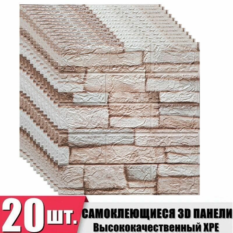 20 шт. самоклеющаяся панель для стен и потолка 380*350*5 мм обои для кухни моющиеся влагостойкие изголовье для кровати мягкое 3д