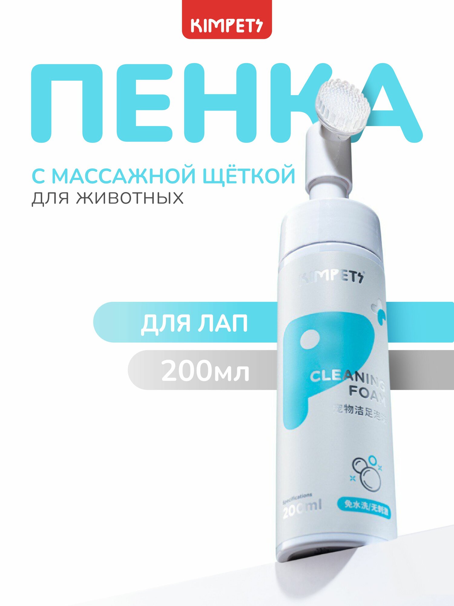 Мыло для животных