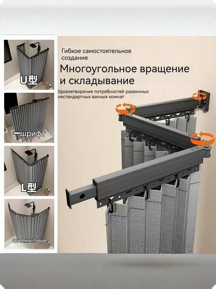 Карниз для ванной для классических штор 1 ряд Гибкий