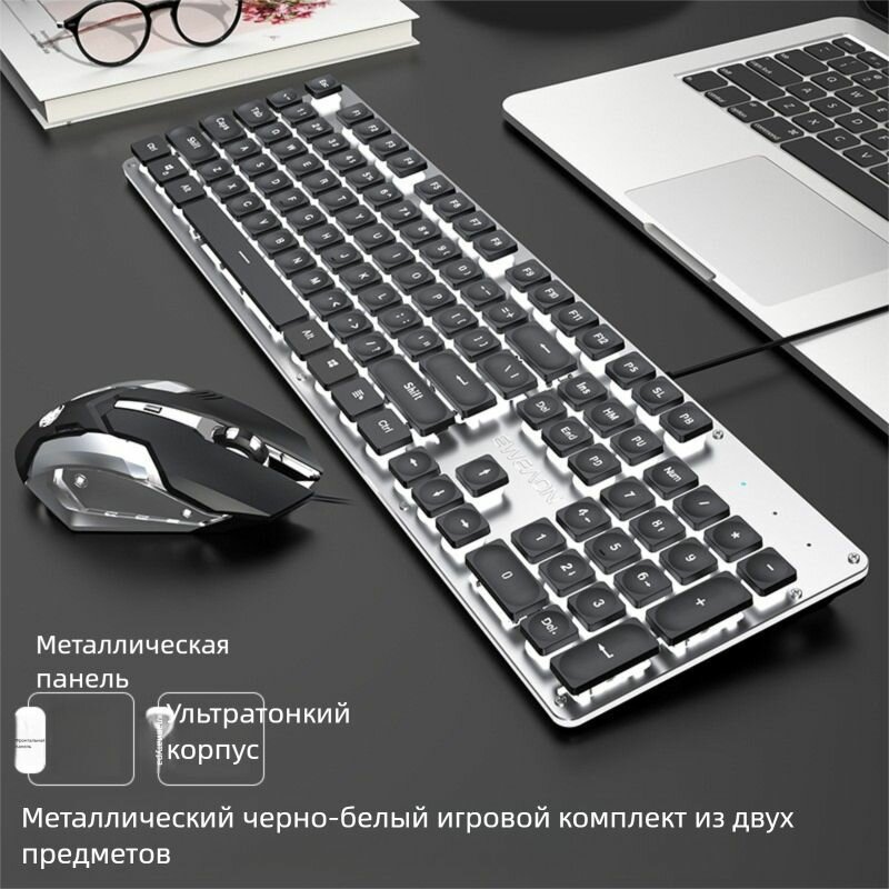 Проводной комплект клавиатура и мышь, с бесшумными кнопками и механической тактильностью. Универсален для ноутбука, подходит для офиса и игр