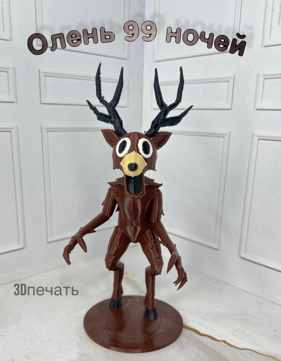 Олень 99 ночей 17см