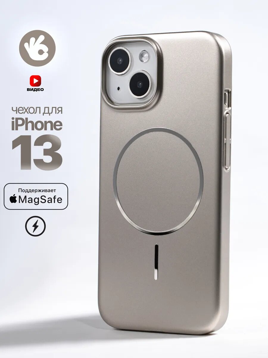 Чехол О'Кейси, MagSafe, с защитой камеры, для iPhone 13 и 14, серый