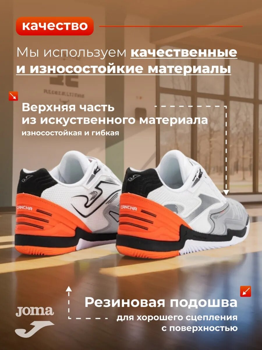 Футзалки JOMA, размер 43, серый, белый, оранжевый — фото 1