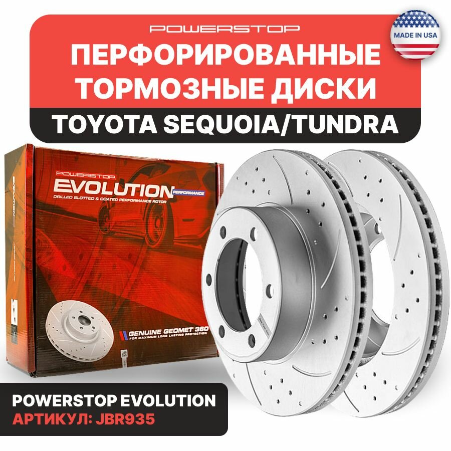 Диски тормозные передние 2шт PowerStop Evolution с перфорацией и насечками на TOYOTA SEQUOIA / TUNDRA