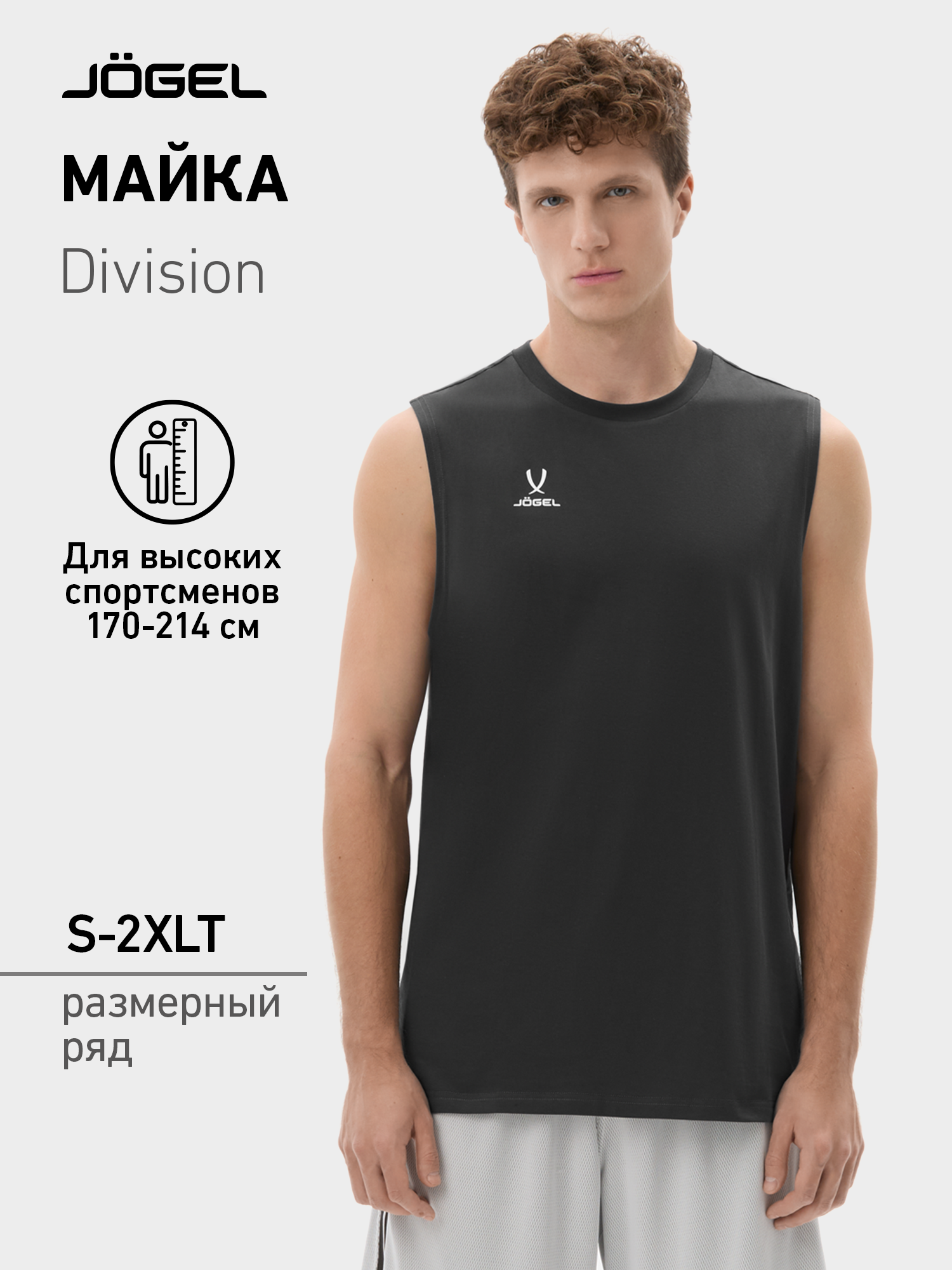 Майка спортивная