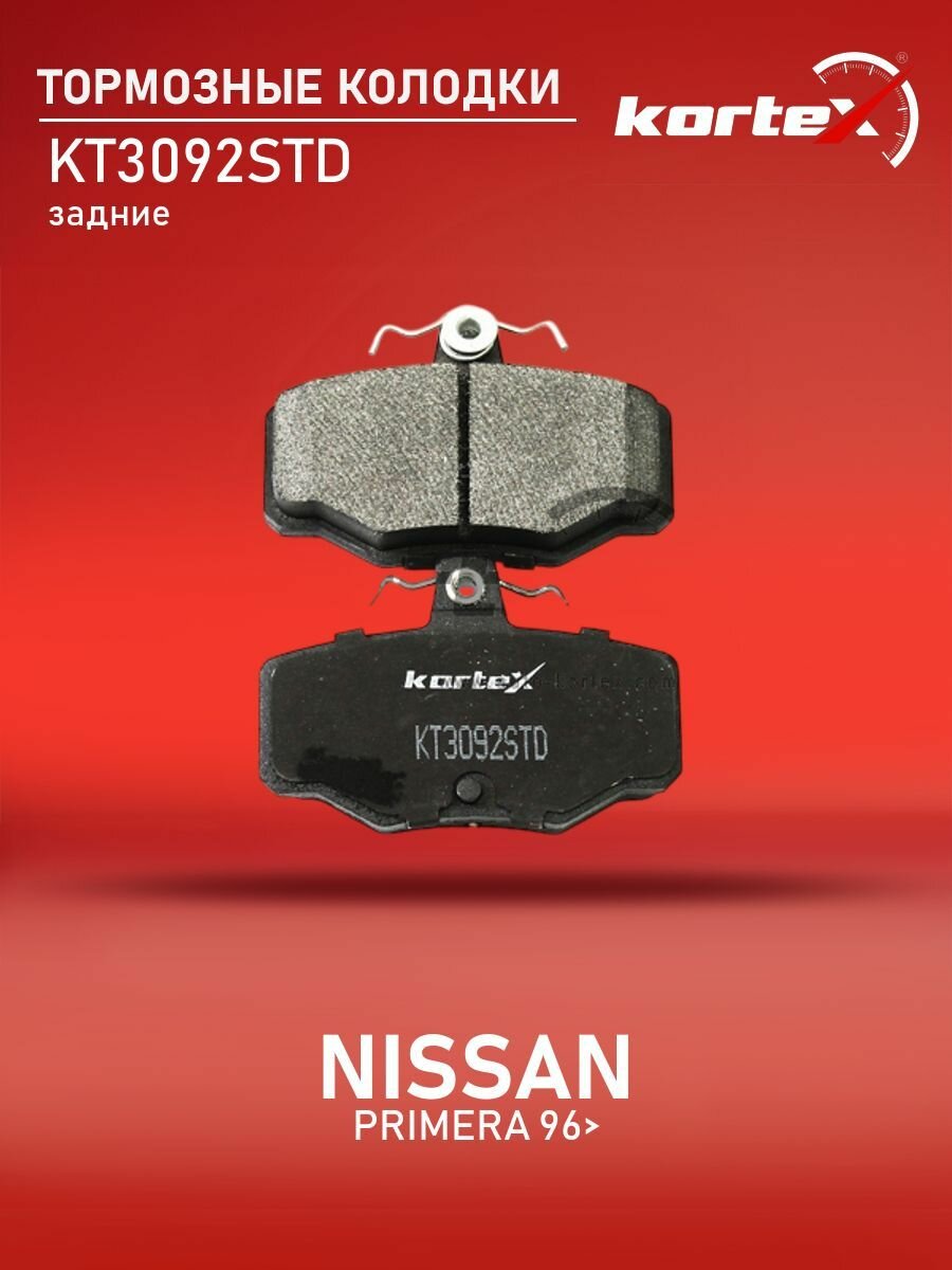 Колодки тормозные задние комплект Ниссан Альмера, Примера SX1363, PBP707, LP617