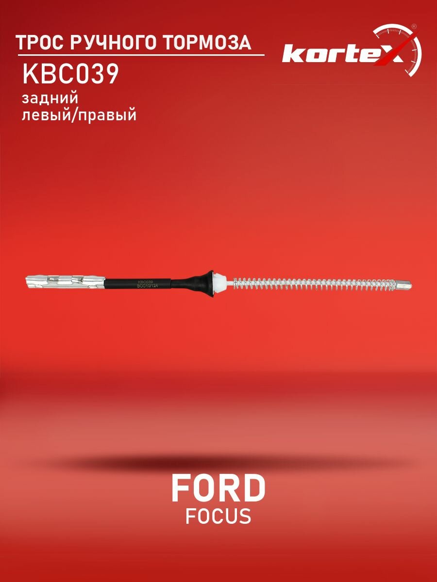 Трос тормоза стояночного Ford Форд Focus Фокус 92105365 1340832