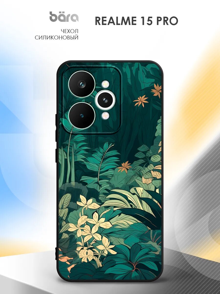 Чехол на Realme 15 Pro, Реалми 15 Про, накладка, защитный, с рисунком
