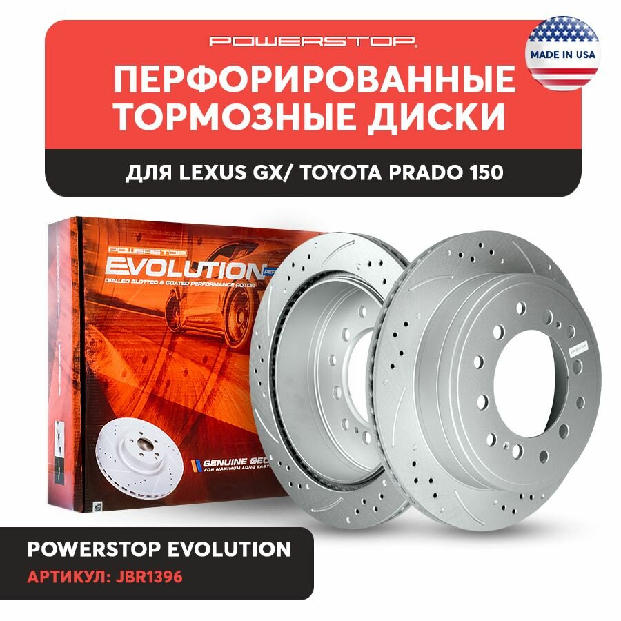 Диски тормозные задние 2шт. PowerStop Evolution с перфорацией и насечками для Lexus GX / Toyota Prado 150