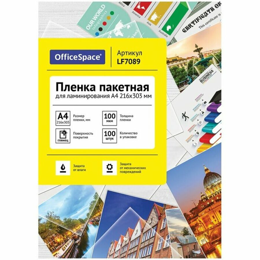 Пленка для ламинирования А4 216х303мм 100мкм 100шт OfficeSpace LF7089 шт
