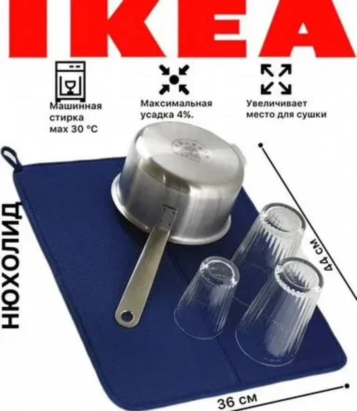 Коврик для сушки посуды, синий 44×36 СМ IKEA NYSKÖLJD нюхолид 203.872.65