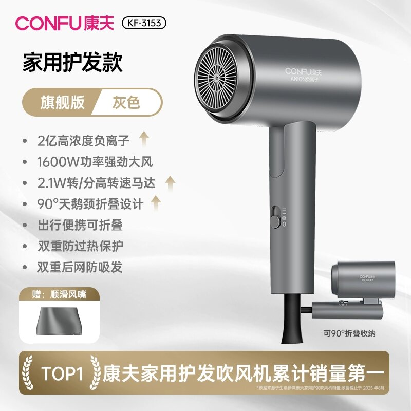 Фен Kangfu для домашнего использования, уход за волосами с отрицательными ионами, высокая мощность, быстрое сушение, для использования в общежитии, складной фен для студентов