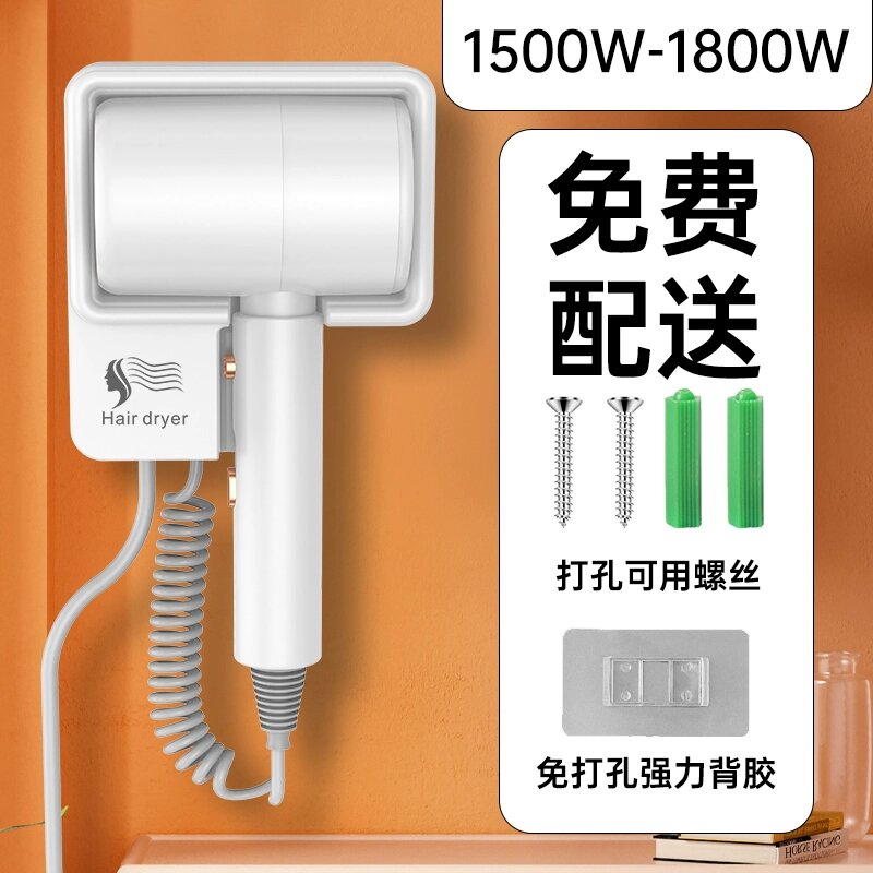 Настенный фен для отелей, без сверления, специально для гостиниц, подходит для всех сезонов, для домашнего