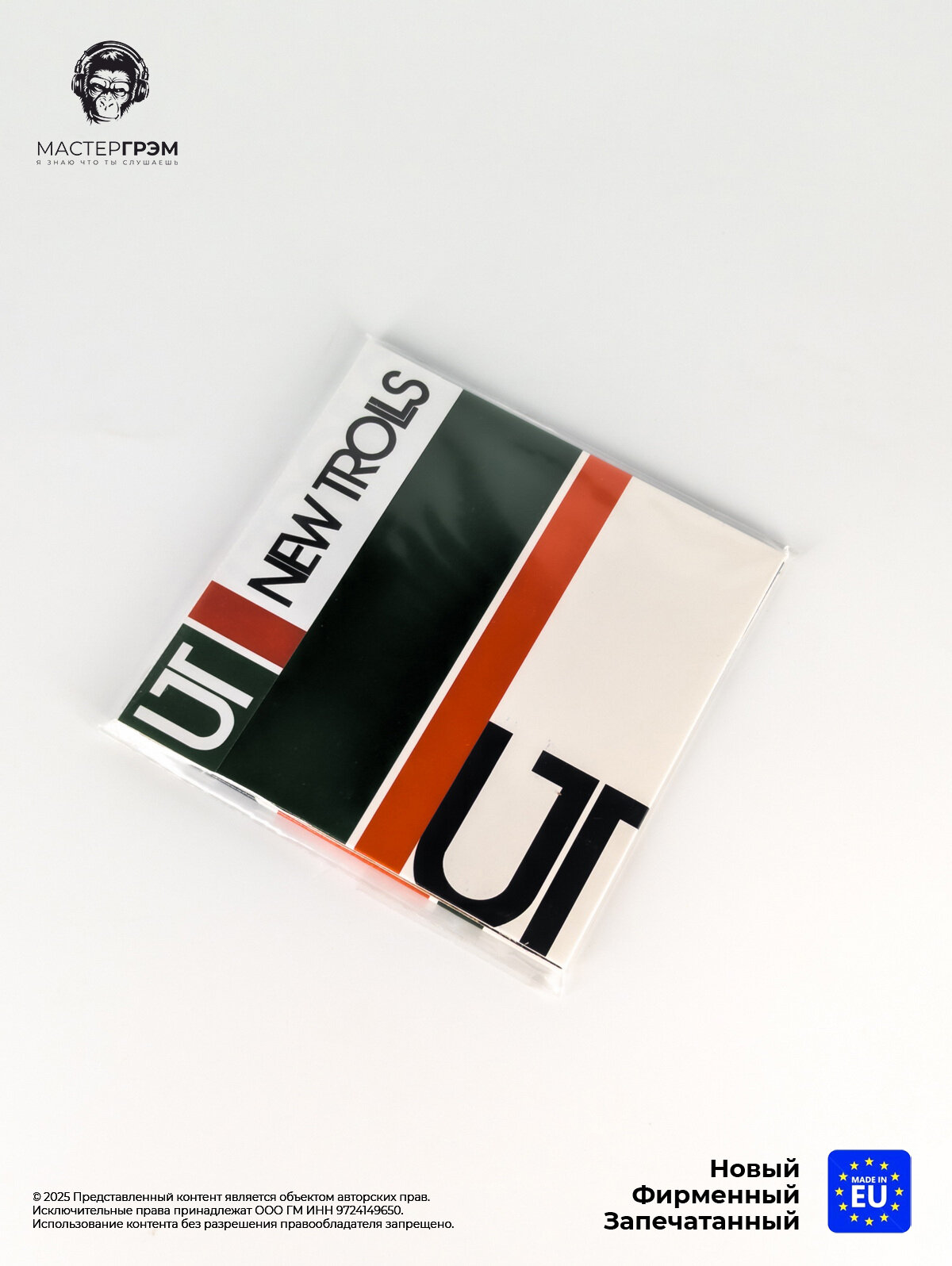 New Trolls - UT (CD), Vinyl Magic, 2009, Digisleeve, Аудио диск