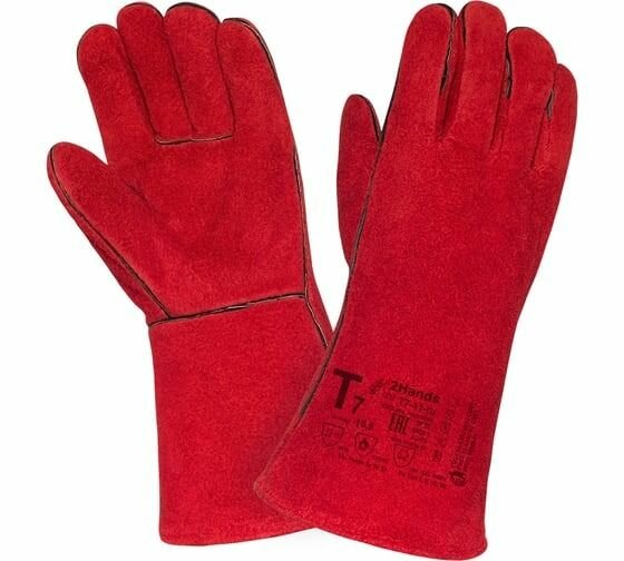 Утепленные краги сварщика 2Hands T7-11-ru