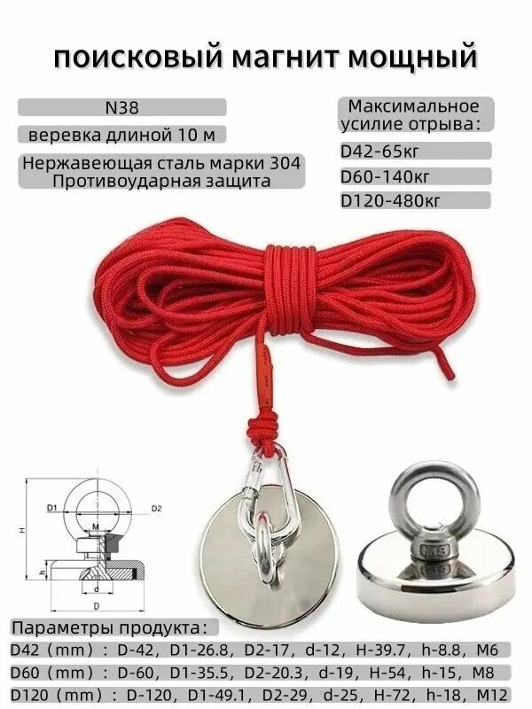 Магнит диаметром 42 мм для речной рыбалки