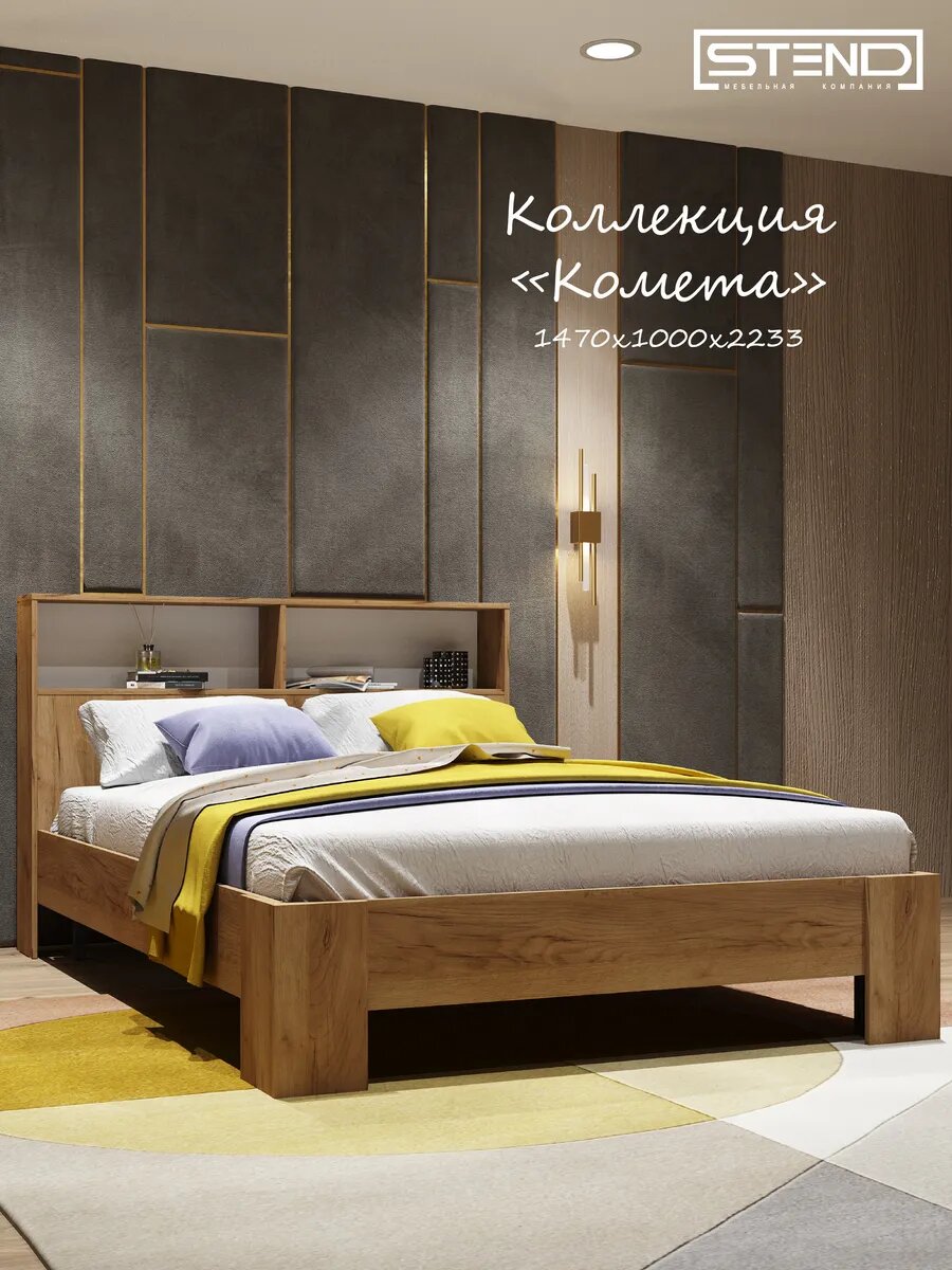 Кровать Стендмебель "Комета", ортопедическая, полутороспальное, дерево