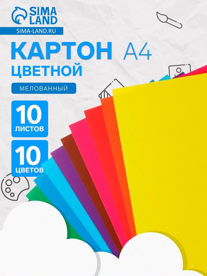 Картон цветной двухсторонний Чебурашка. Мульти-Пульти, А4, мелованный, 2 шт.